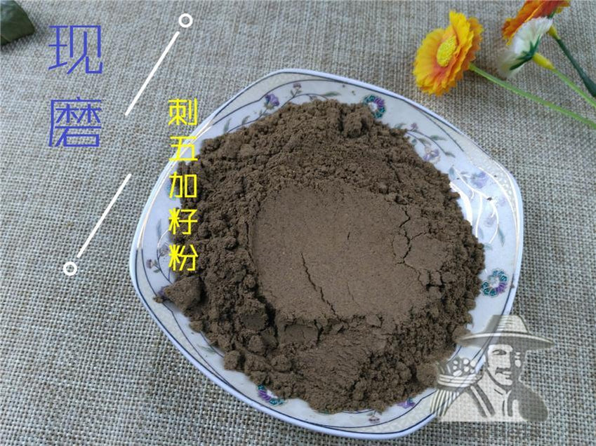 Buy Herb Tea Pure Powder Ci Wu Jia Zi 刺五加籽, Fruit Acanthopanax – Find ...