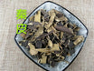 Buy Herb Tea Pure Powder Qin Pi 秦皮, Cortex Fraxini, Ash Bark, La Shu ...